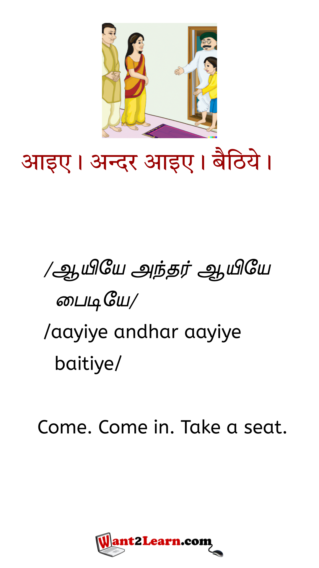 Hindi Conversations – Learn Languages Through Audio Video Materials