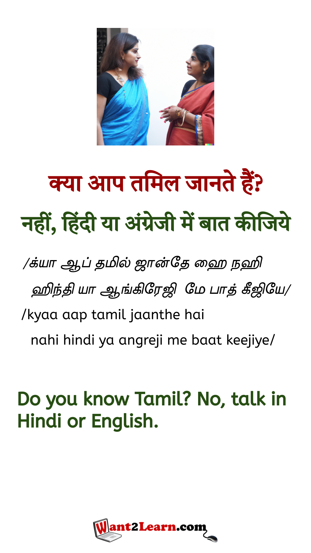 Hindi Conversations2 – Learn Languages Through Audio Video Materials